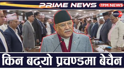 मनतरसग परचणड असनतषट मनतरमणडलक पर सट न परवरतन गरन तयर YouTube