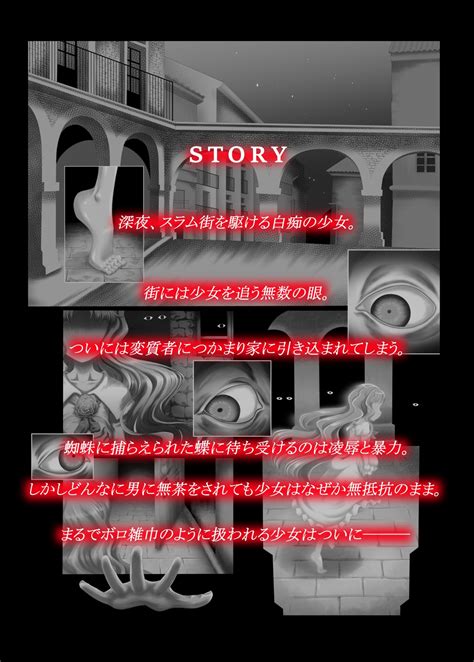 天使のたまご～ちぎられる少女～ Saisa~iinter~wave ผลงานที่จะขายในอนาคต Dlsite โดจิน