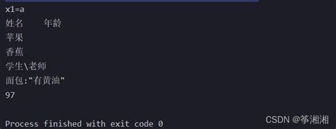 【scala】第二章 变量和数据类型第2关数据类型及变量 Csdn博客
