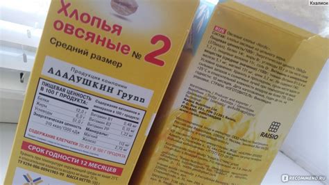 Овсяные хлопья Nordic из цельного зерна - «Овсянка Nordic - сравнение с ...