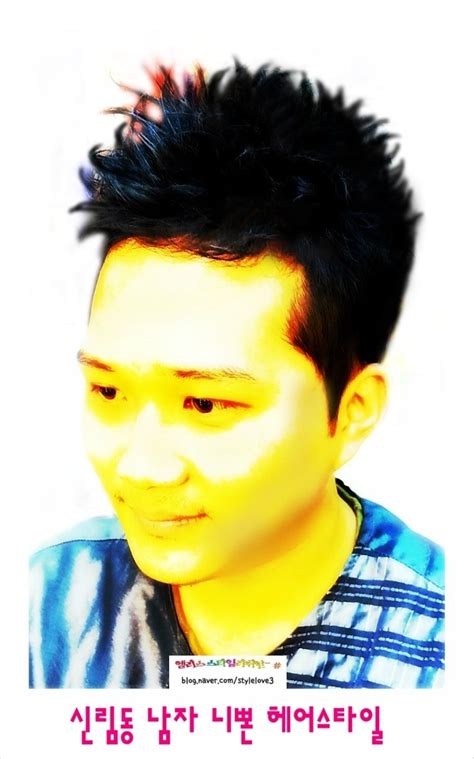 신림동 미용실 남자 헤어컷 잘하는곳 ☆ 여름 니뽄 헤어 스타일 ☆ 멋진 남자 스타일 디자인펌 네이버 블로그