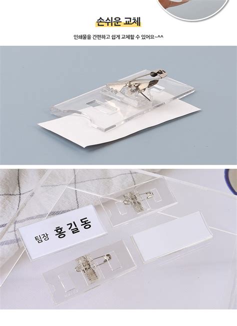 투명 아크릴 명찰 50개입 젠트레이드
