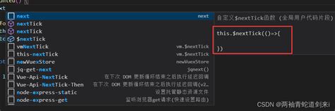 Vscode配置用户代码片段、转义识别vscode 转义 Csdn博客