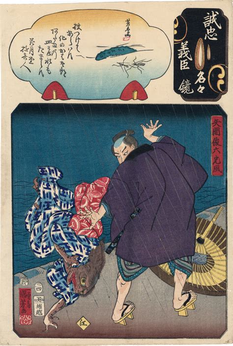 Kuniyoshi Mitsukaze And Kappa Yokai Sold Egenolf Gallery Japanese Prints