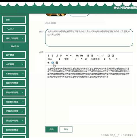 django微信小程序的python汽车4s店维修客户服务系统uniapp 汽车维修小程序源码 csdn博客