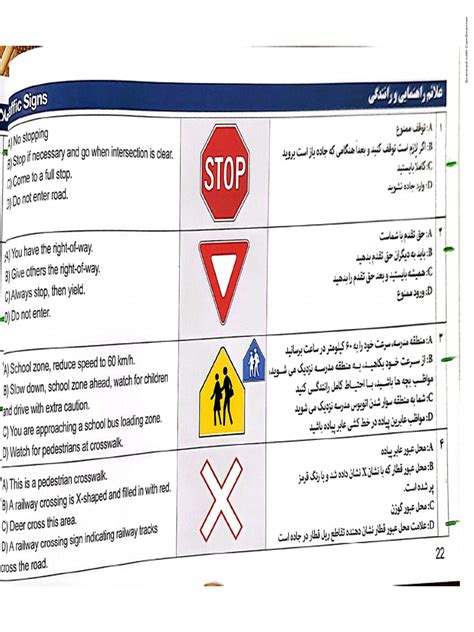 آیین نامه راهنمایی رانندگی اونتاریو 1 Rotated Pdf