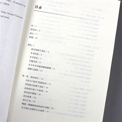 追求理解的教学设计教育学理论综合基础知识书籍教师用书正版毕备 器当代教育心理学书籍华东师范大学出版社课改理念核心素养 虎窝淘