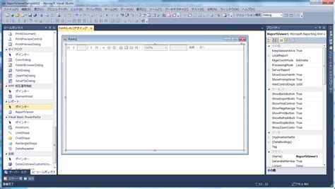 ちょっとだけプログラマーの備忘録 VB NETReportViewer レポートを表示する②