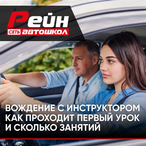 Как проходят уроки вождения с инструктором Автошкола Рейн в Симферополе