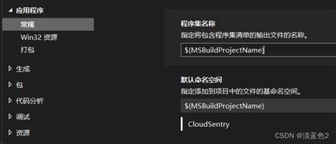 Vs2022中wpf中mc3074 Xdg0008暗坑error Mc3074 Csdn博客