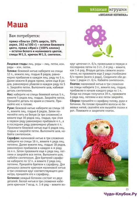 Пальчиковые игрушки крючком схемы и описание