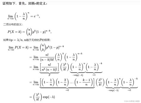 常见概率分布间的联系与发展 从简单分布推导出复杂分布概率分布之间的关系 Csdn博客