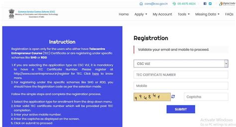 csc registration सरकर यजन