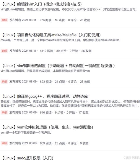 【linux 进程】系统初识：冯诺依曼体系结构