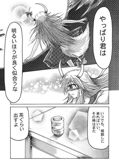 Kamishirasawa Keine And Ex Keine Touhou Drawn By Hidefukitayan