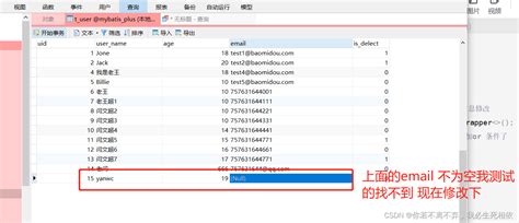 mybatis plus条件构造器之wapper介绍（一） 阿里云开发者社区