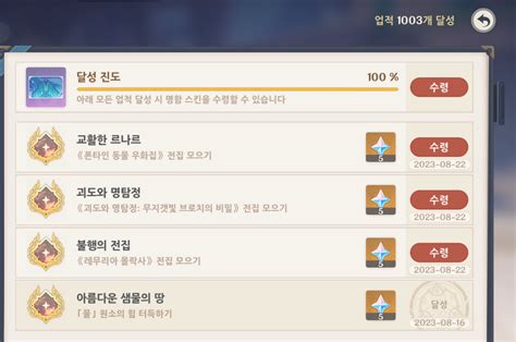 개꿀 원신 에펨코리아