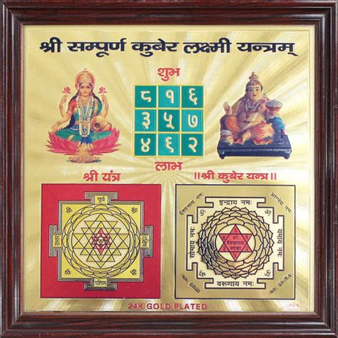 Buy Kuber Yantra Online — My Soul Mantra