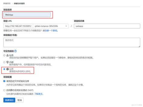 jenkins结合gitlab实现ci（持续集成） 周公子的技术博客 51cto博客