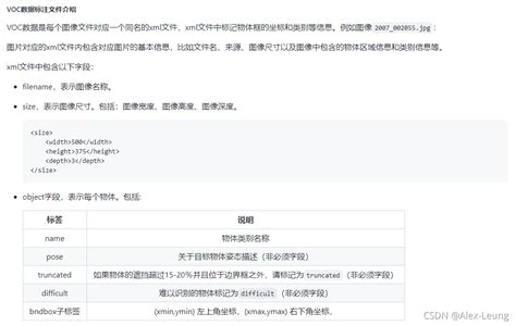 使用python生成voc类型数据集样本 python生成voc文件 csdn博客