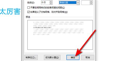 word表格里的文字行距怎么缩小 360新知