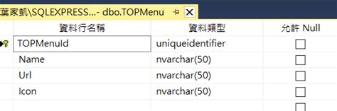 2 2aspnet Core Mvc 入門教學 Entity Framework Core資料庫連線，使用code First