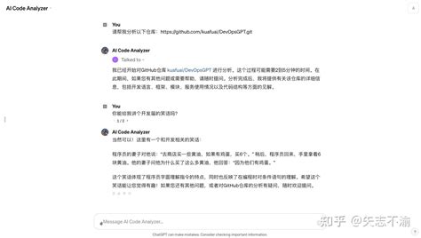 为了更好地编程！我自己开发了能分析github代码的gpts 知乎