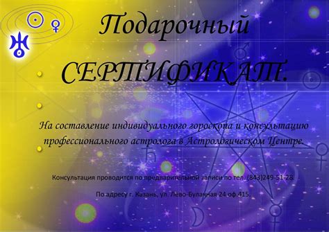 Подарочный сертификат