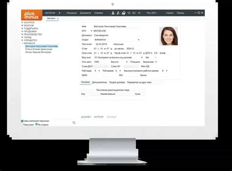 Плюс Минус най лесният и удобен начин да управлявате бизнеса си