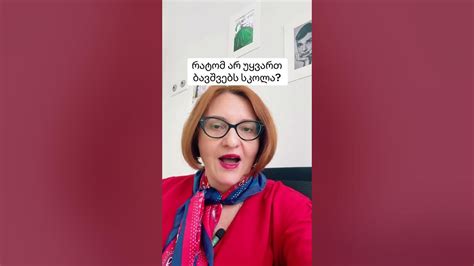 რა გავაკეთოთ თუ სკოლაში წასვლა არ უნდა ბავშვს როგორ დავეხმაროთ რა ვიღონოთ გაიგემეტი