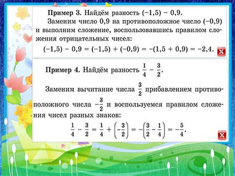 Вычитание рациональных чисел 6 класс презентация онлайн