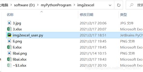 python 读取图片颜色值生成excel像素画 图片转乐高像素画excel csdn博客