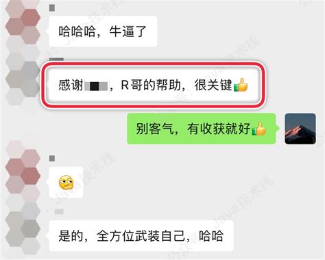 Java 双非一本，非科班，外包，拿到互联网大厂 Offer！ 个人文章 Segmentfault 思否