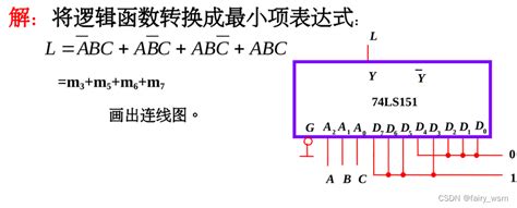 【数电】期末复习知识点 8线3线优先编码器怎么看输出 csdn博客