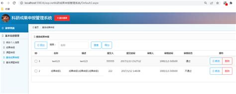 asp科研成果申报管理系统三层架构mvc sqlserver源码 虎窝淘