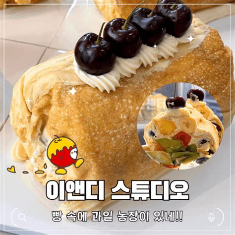 [부산 수영구] 이앤디 스튜디오 광안리 디저트 카페 크레이프롤케이크 추천 네이버 블로그