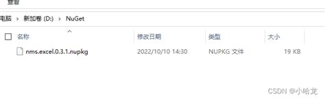 离线安装nuget包 Csdn博客