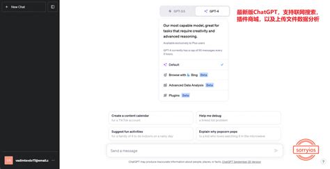 chatgpt4 0 plus 购买 账号共享 图片识别 注册登录 毕业季论文 中文 ai人工智能