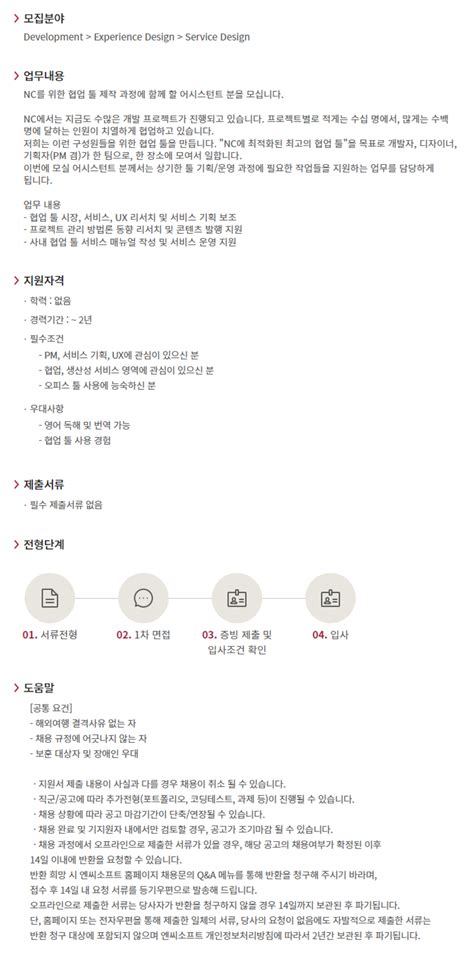 협업 툴 서비스 기획운영 어시스턴트 단기계약직 채용 공모전 대외활동 링커리어