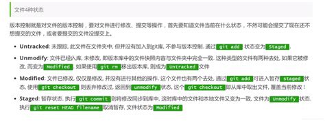Git文件四种状态git文件四大状态 Csdn博客