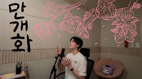 만개화 듣고 싶을때 듣는 노래 안예은 만개화 Youtube