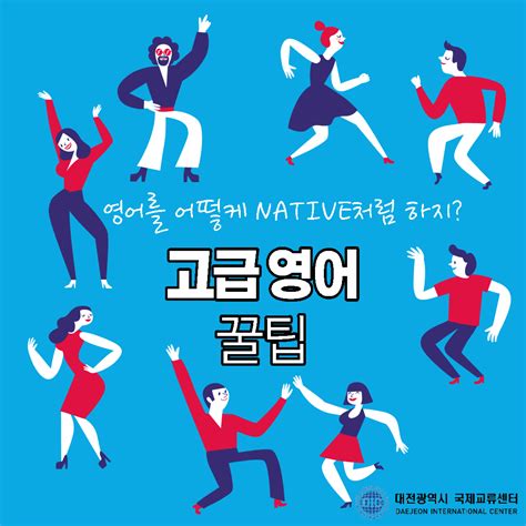 🍂🍂🍂가을을 타고 온 부세와 영어 공부🍂🍂🍂 고급 영어 알림 여러분 안녕하세요 😁😁🥳쉬는 시간에 영어 공부 할까요 😍😍 👉👉오늘의 고급 영어 꿀팁 👈👈 영어가