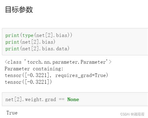 Python类与对象：参数控制与卷积神经网络实践 Csdn博客