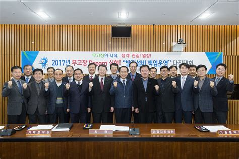 중부발전 발전설비 고장 제로에 도전건설기술신문