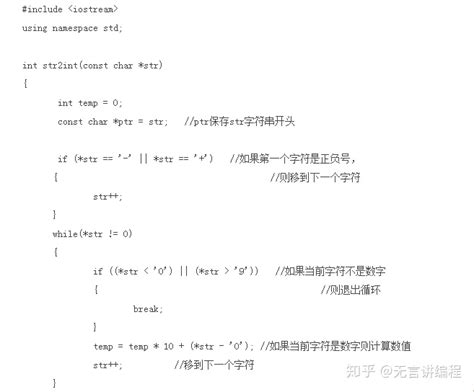 Mfc将字符串中的字符逐个按行输出cc编程笔记：c语言字符串转换知识点！字符转数字，数字转字符 Csdn博客