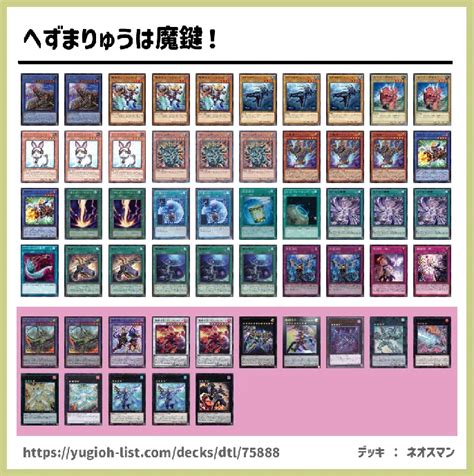 へずまりゅうは魔鍵！遊戯王デッキレシピ魔鍵（まけん）【ビートダウン】 遊戯王カードリスト・評価・オリカ