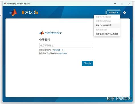 matlab 2023b下载 知乎