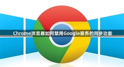 Chrome浏览器如何启用暗黑模式 提升夜间浏览体验 Chrome浏览器如何启用暗黑模式 提升夜间浏览体验