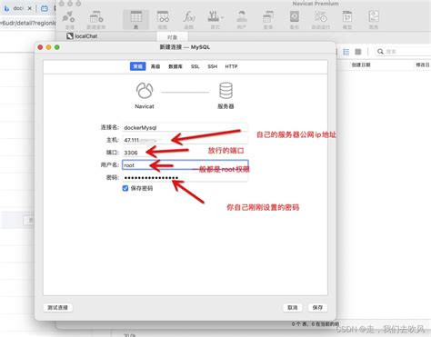 如何在服务器上用docker部署msyql（看这一篇就够了）生产服 Docker Mysql Csdn博客