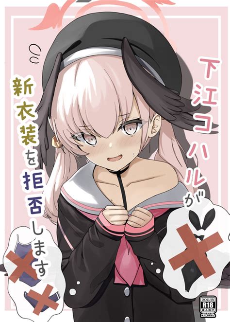 Character Koharu Shimoe Nhentai Hentai Doujinshi And Manga
